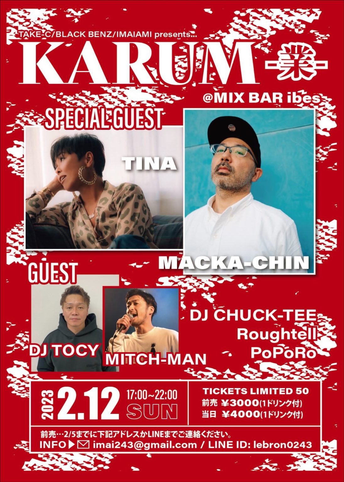 2/12 KARUM-業- – MITCH-MAN official website